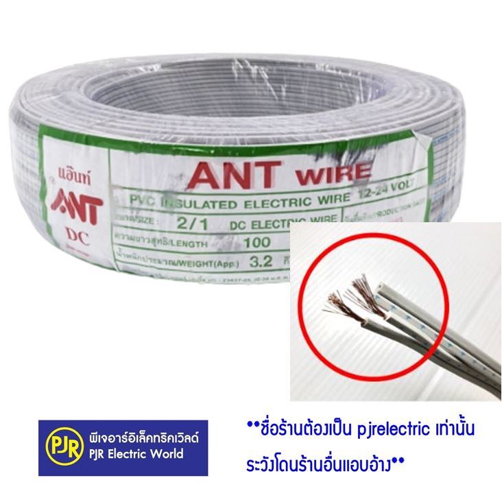 **มีขายส่ง** สายอ่อน สายไฟ สายลำโพง speaker VFF และ VKF 2x0.5 , 2x1, ยาว 90 / 100 เมตร ยี่ห้อ ...