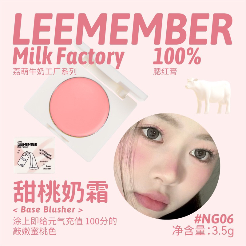 LEEMEMBER บลัชออนเนื้อครีมแก้มเด็ก (ซื้อ2แถมพัฟ2) | Shopee Thailand