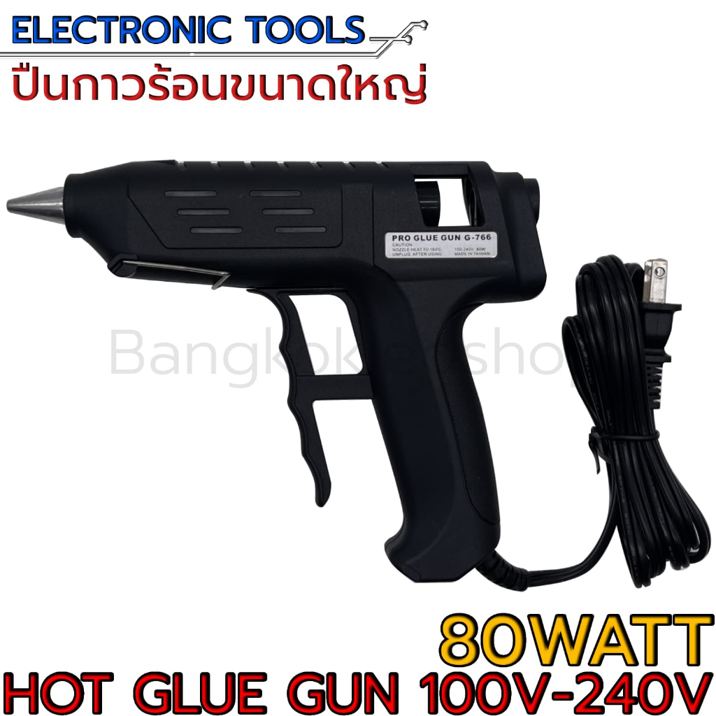GLUE GUN ปืนยิงกาวใหญ่ G-766 AC100-240V กำลังวัตต์ 80W ใช้สำหรับติด ...