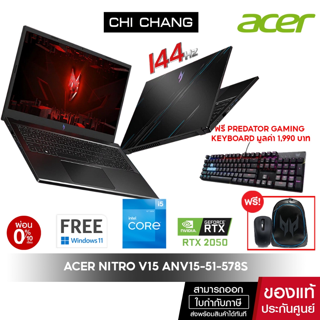 [ฟรีGaming Keyboard]🔥โค้ด DDXJANW3 ลด 1,000🔥ACER GAMING NOTEBOOK NITRO ...