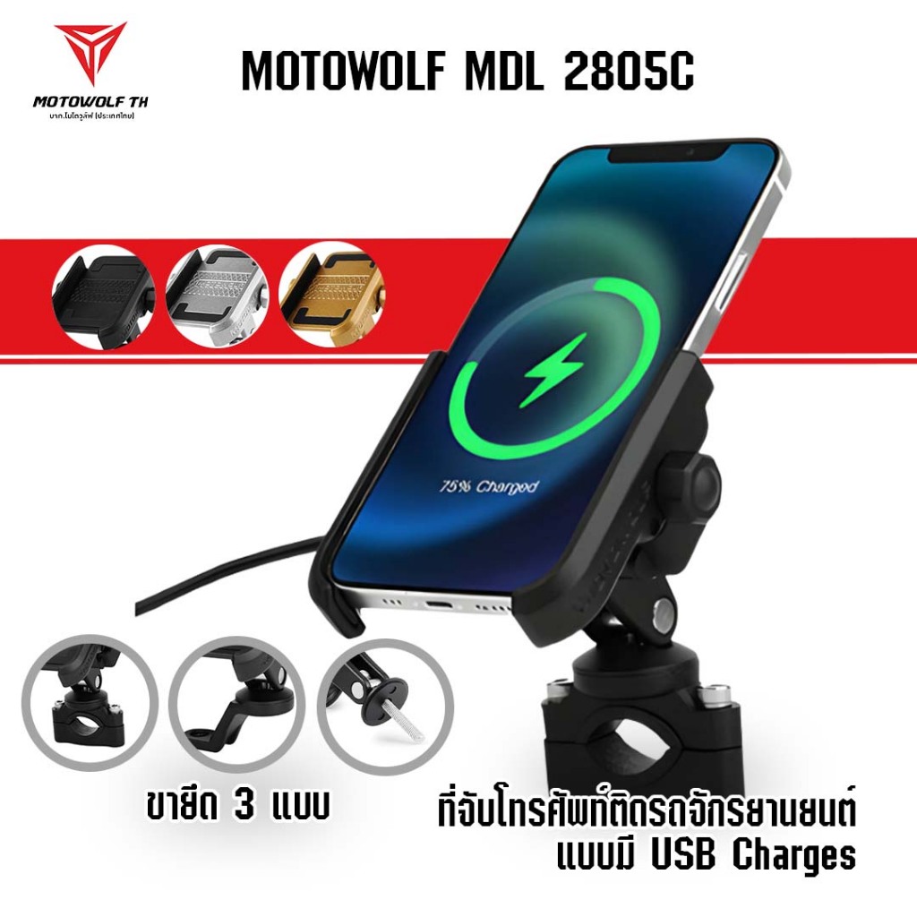 MOTOWOLF MDL 2805C USB Charges มีให้เลือก 2 แบบ 3 สี | Shopee Thailand