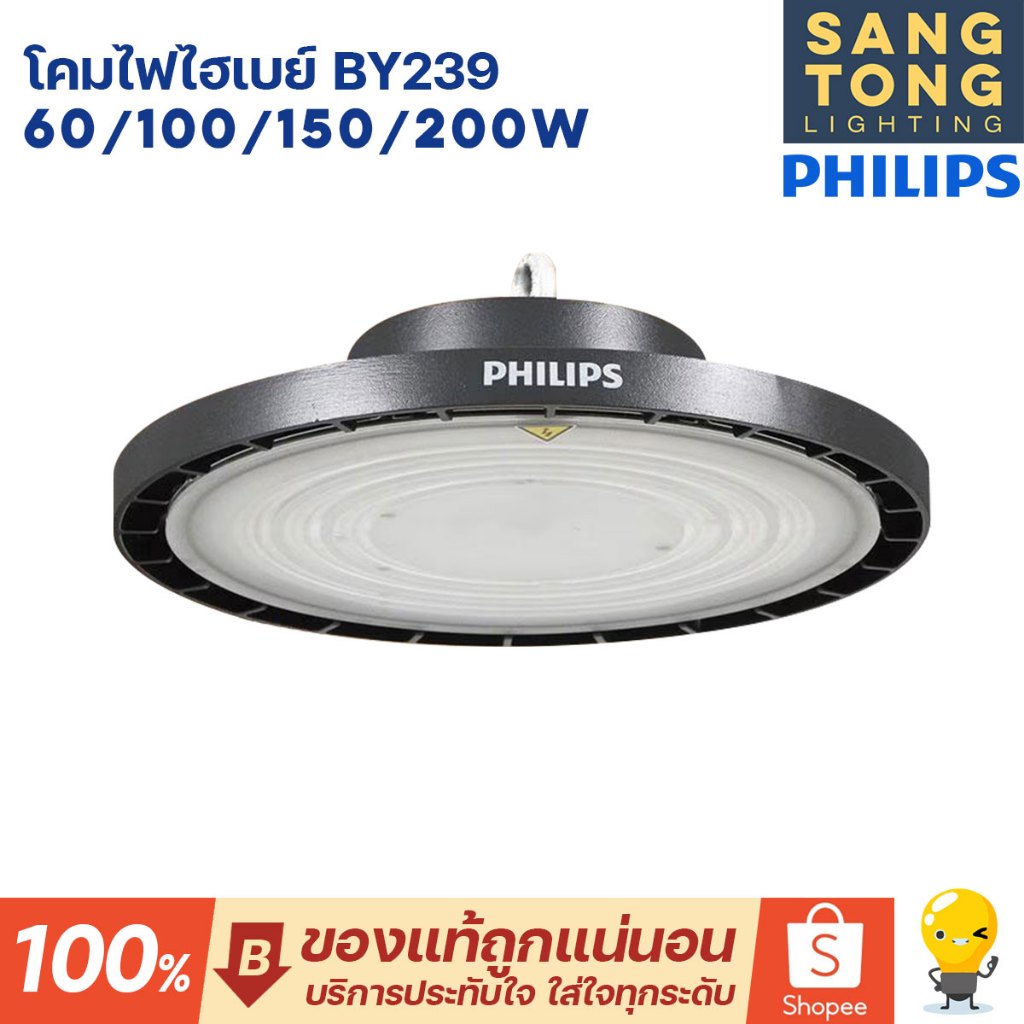 PHILIPS โคมไฮเบย์ BY239P 60w 100w 150w 200w LED SmartBright High Bay ...