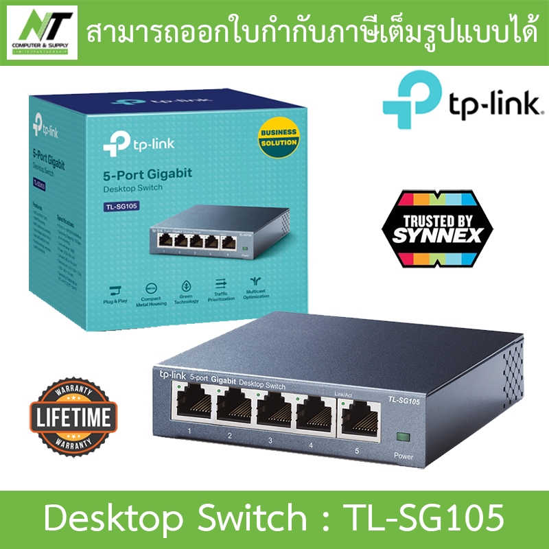 SWITCH HUB (สวิตซ์ฮับ) TP-LINK 5 PORTS GIGABIT PORT TL-SG105 V.6 IN ...
