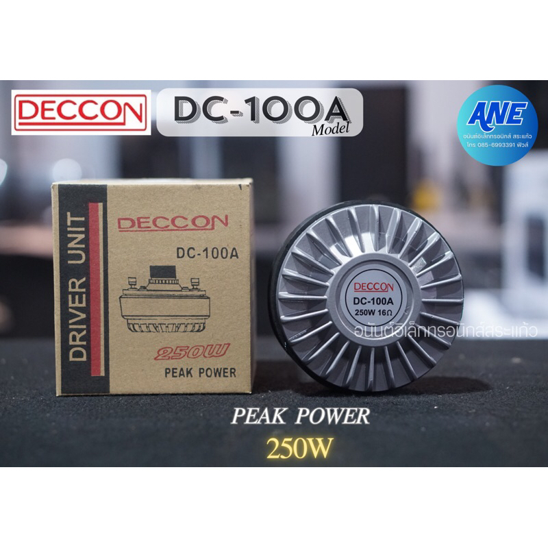 DECCON DC-100A UNIT HORN 150W รองรับกำลังขับ 250W ยูนิตฮอร์น ตูดเหล็ก ...