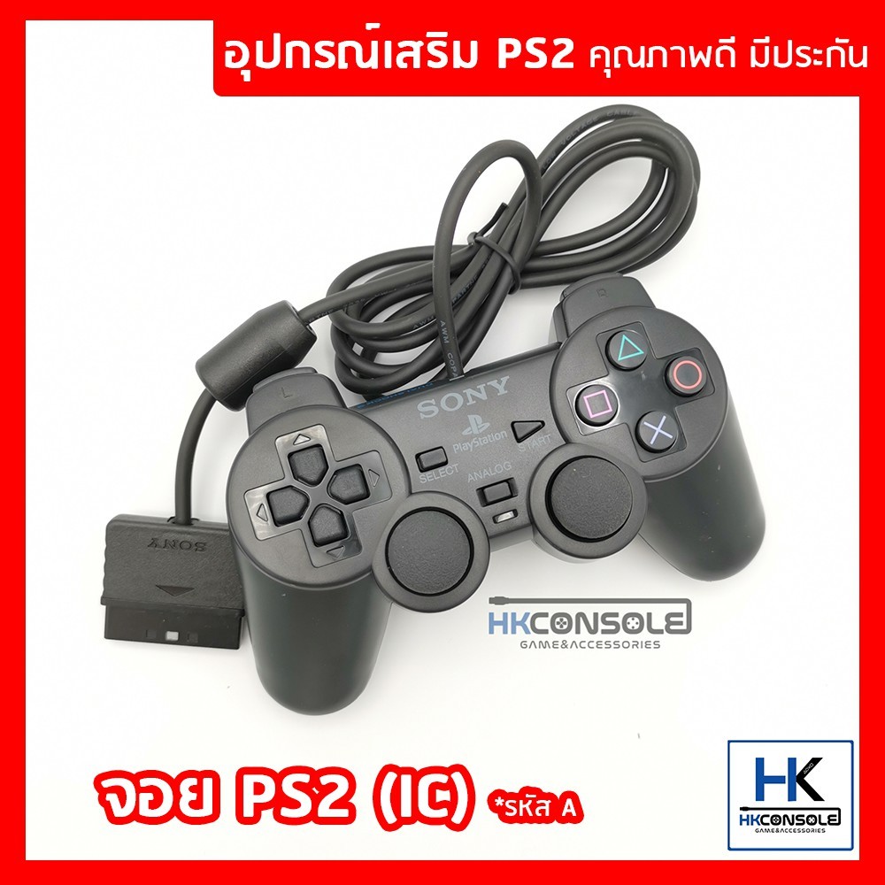 [++คุณภาพดี มีรับประกัน] จอย PS2 - Dualshock2 *IC งานเกรดเอ คุณภาพดี มีน้ำหนัก ปุ่มแน่น รหัส A ...