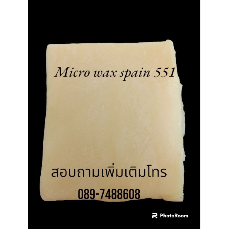 เทียนเหนียว Micro wax สเปนแท้ ถูก ดี!!!500g.1kg. สำหรับผสมทำเทียนหอม ...