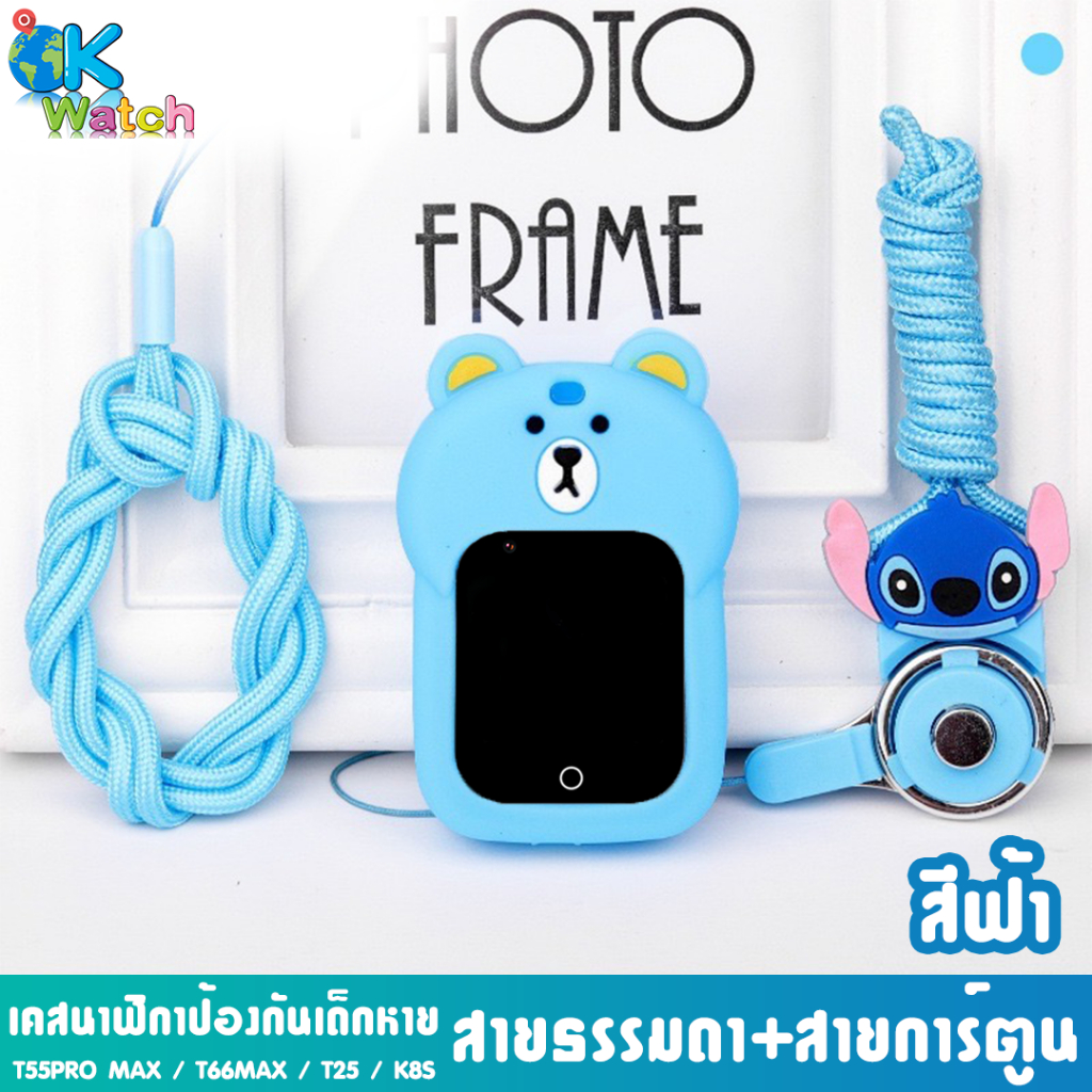 OK Watch เคสนาฬิกาซิลิโคนพร้อมสายคล้องคอ สำหรับนาฬิกา WONLEX ,IMOO ทุก ...