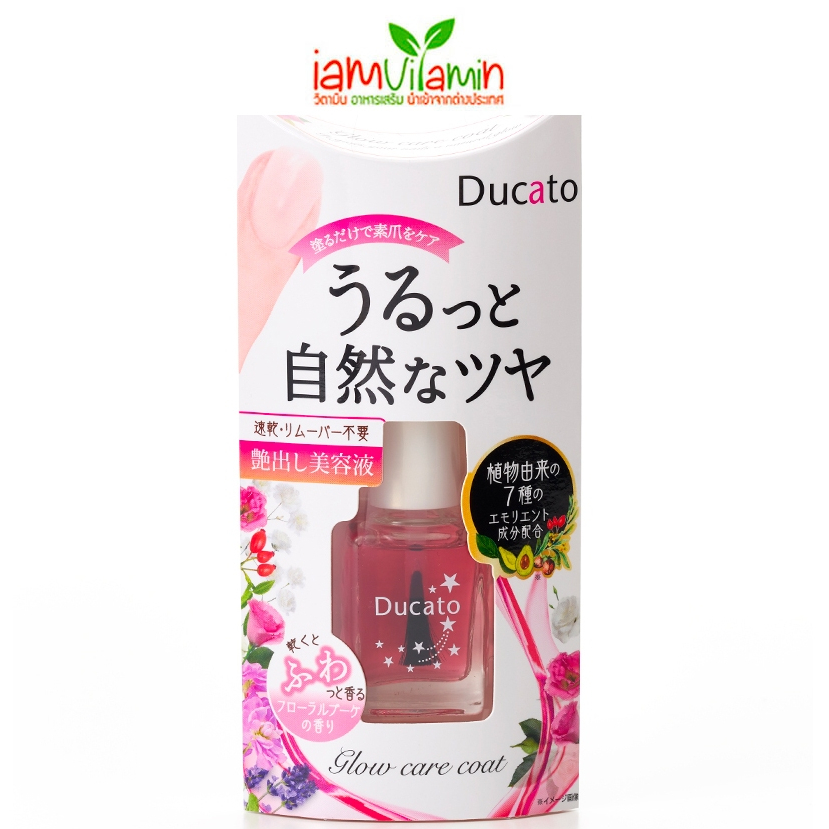 Ducato Glow Care Coat 7ml น้ำยาทาบำรุงเล็บ สีชมพูอ่อน ให้เล็บสวยหวาน แลดูธรรมชาติ ญี่ปุ่น グロウケア ...
