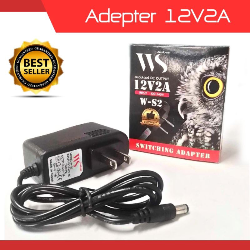 Adapter 12V2A (แบรนด์ไทย) ขนาดแจ๊ค 5.5*2.1-2.5mm. ราคาถูก รับประกัน7วัน | Shopee Thailand