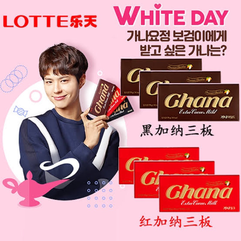 Lotte ghana chocolate black/ milk 50g. ล็อตเต้ กาน่า ช็อกโกแลตนำเข้าจาก ...