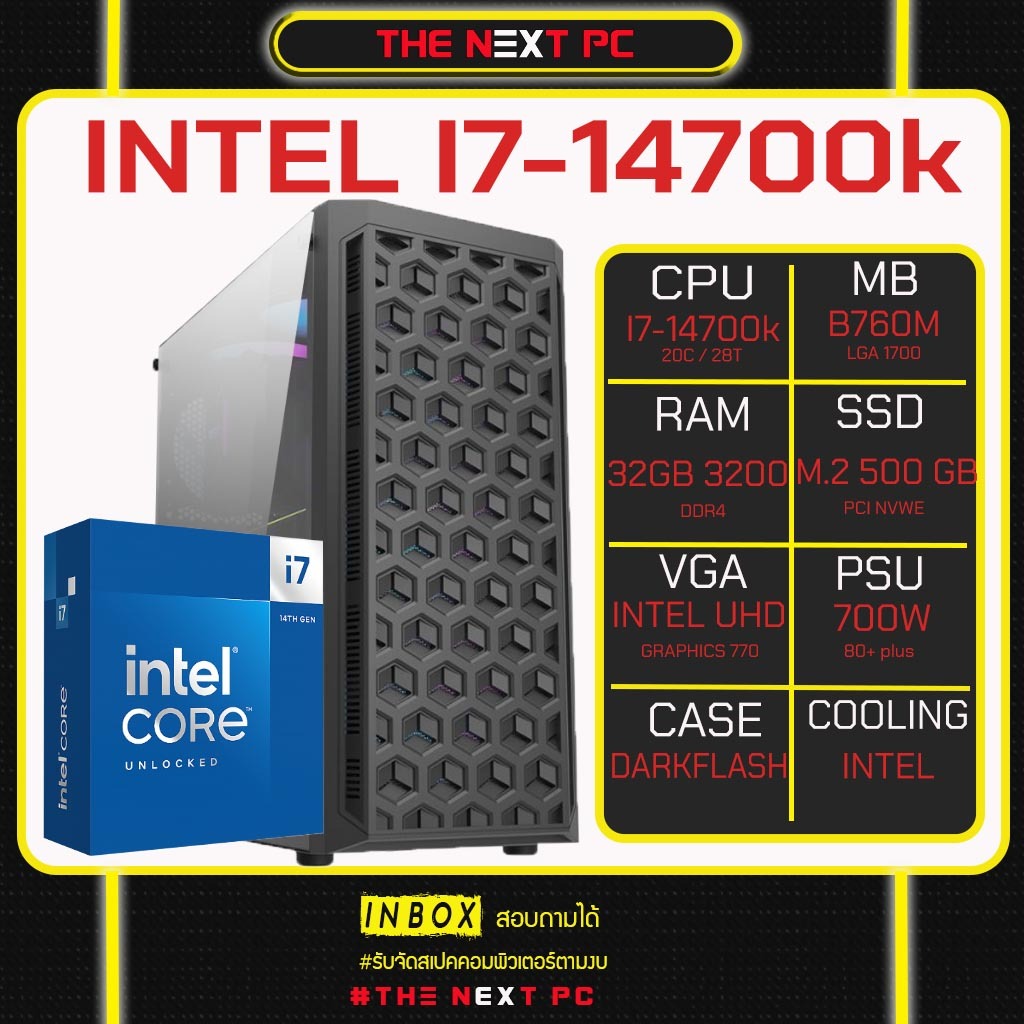 INTEL I7 14700K RAM 32G B760 UHD770 PSU 700W SSD 500GB | Shopee Thailand
