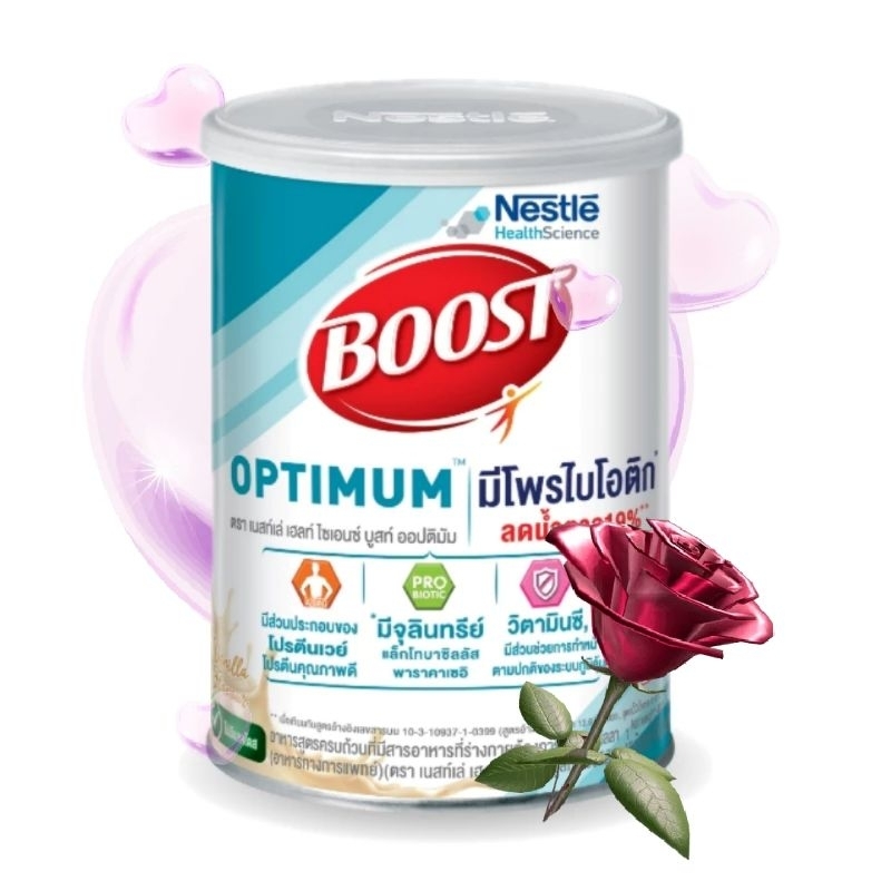 Nestle Boost Optimum เนสท์เล่ บูสท์ ออปติมัม สูตรใหม่ ขนาด800กรัม ...