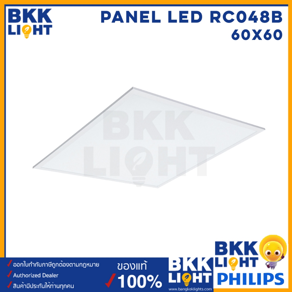 (รุ่นใหม่สุด) Philips รุ่น RC048B LED Panel 38w 60x60 30x120 โคมแอลอีดี ...
