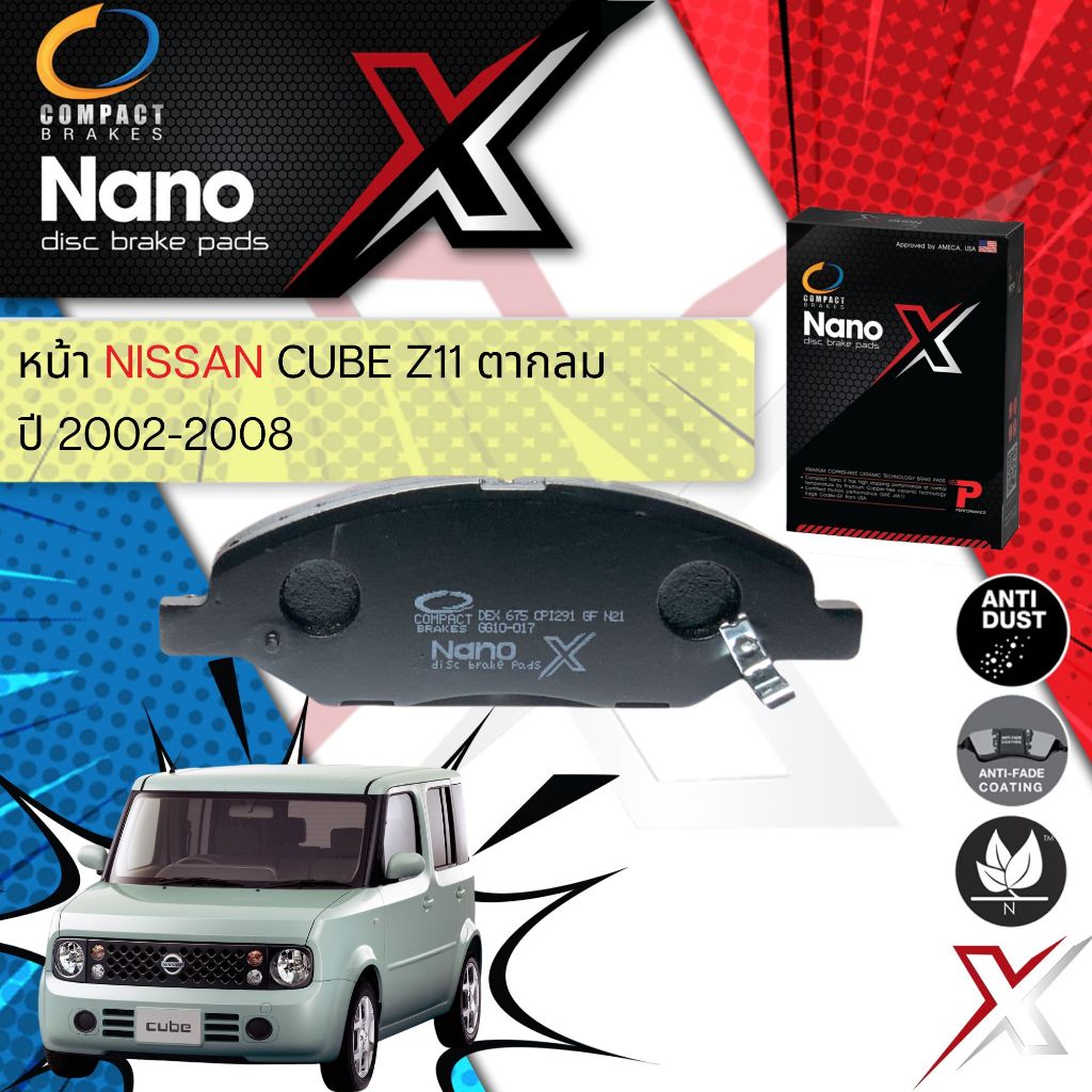 Compact รุ่นใหม่ผ้าเบรคหน้า Nissan Cube Z11 ไฟกลม ปี 2002-2008 Compact NANO X DEX 675 ปี 02,03 ...