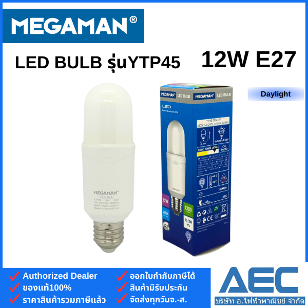 MEGAMAN หลอดไฟLED BULB รุ่นYTP45 12W ขั้วE27 | Shopee Thailand