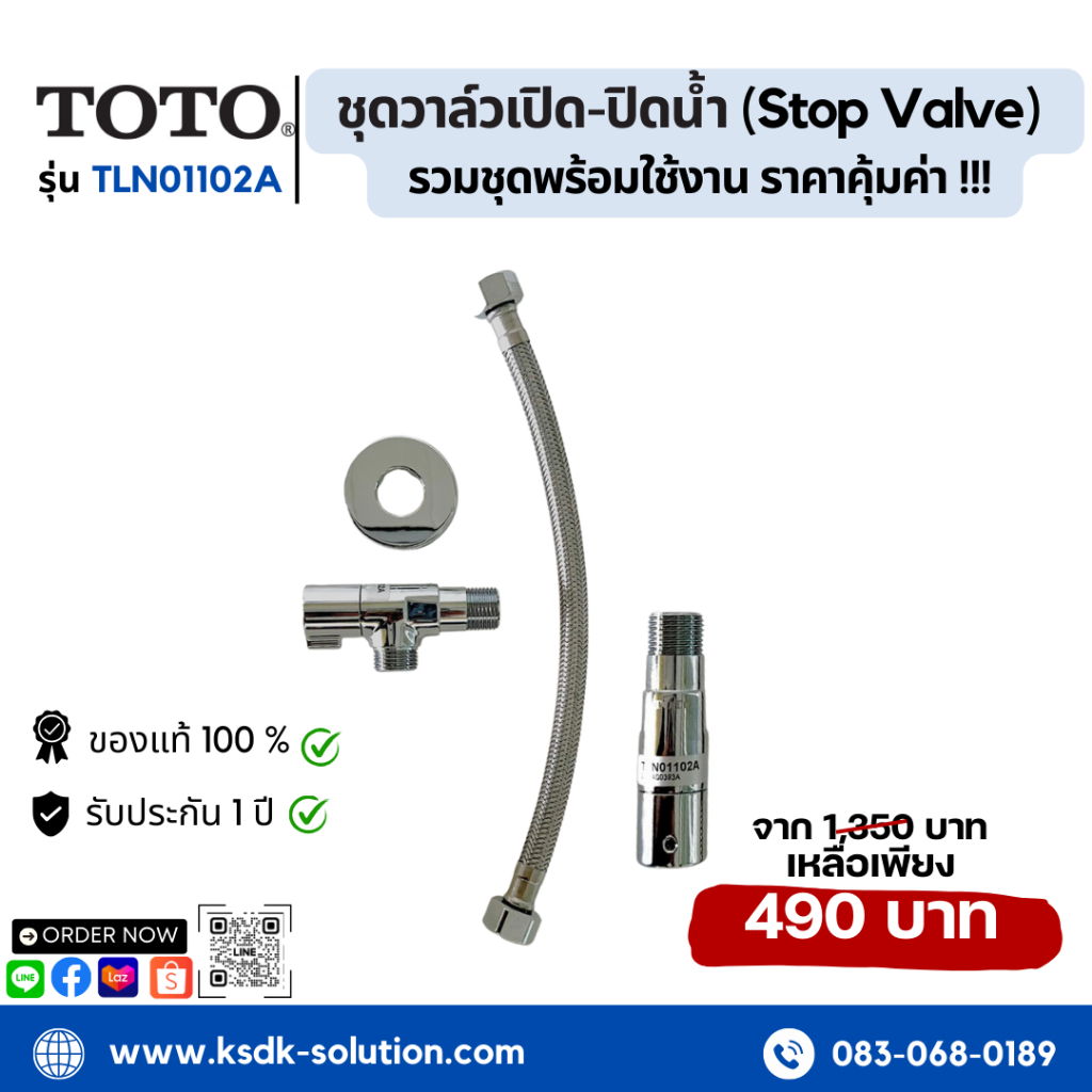 TOTO ชุดวาล์วเปิด-ปิดน้ำ (Stop Valve) รวมชุดพร้อมใช้งาน ราคาคุ้มค่ามาก ...