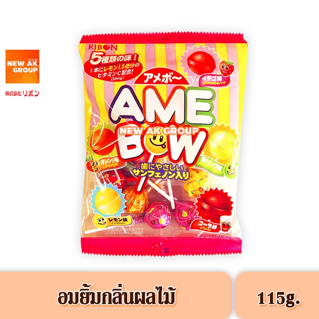 Ribon Ame Bow อมยิ้ม กลิ่นผลไม้ ขนาด 115 กรัม | Shopee Thailand