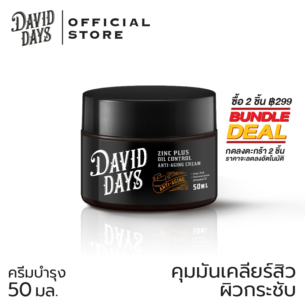 David Days เดวิด เดส์ ซิงค์ พลัส ออย คอนโทรล แอนไท เอจจิ้ง ครีม 50มล ...