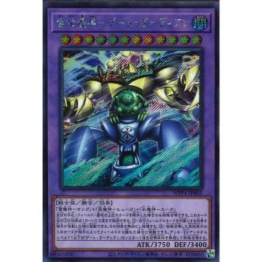 [Yugioh] World Premiere Pack 2023 [WPP4] Single Card ระดับ SEC | Shopee Thailand