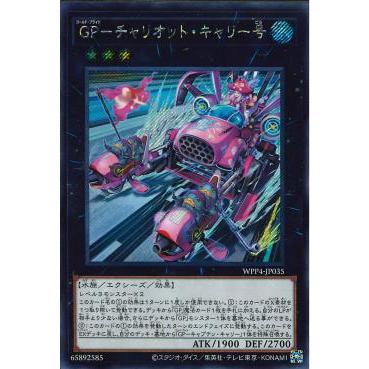 [Yugioh] World Premiere Pack 2023 [WPP4] Single Card ระดับ SEC | Shopee Thailand