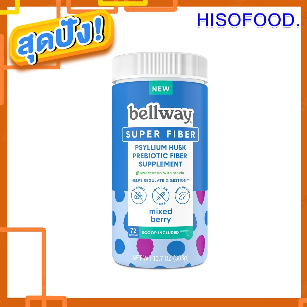 Bellway Super Fiber Prebiotic Supplement Powder, Sugar-Free, Mixed ...