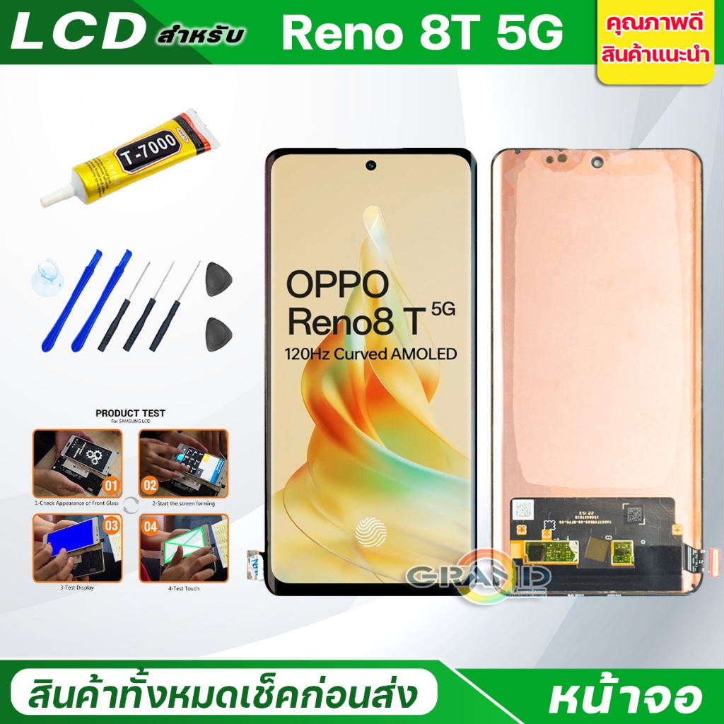 หน้าจอ Lcd oppo Reno 8T (5G) จอแท้ จอชุด พร้อมทัชสกรีน จอ + ทัช ออปโป้ Reno8T(5G) Screen Display ...