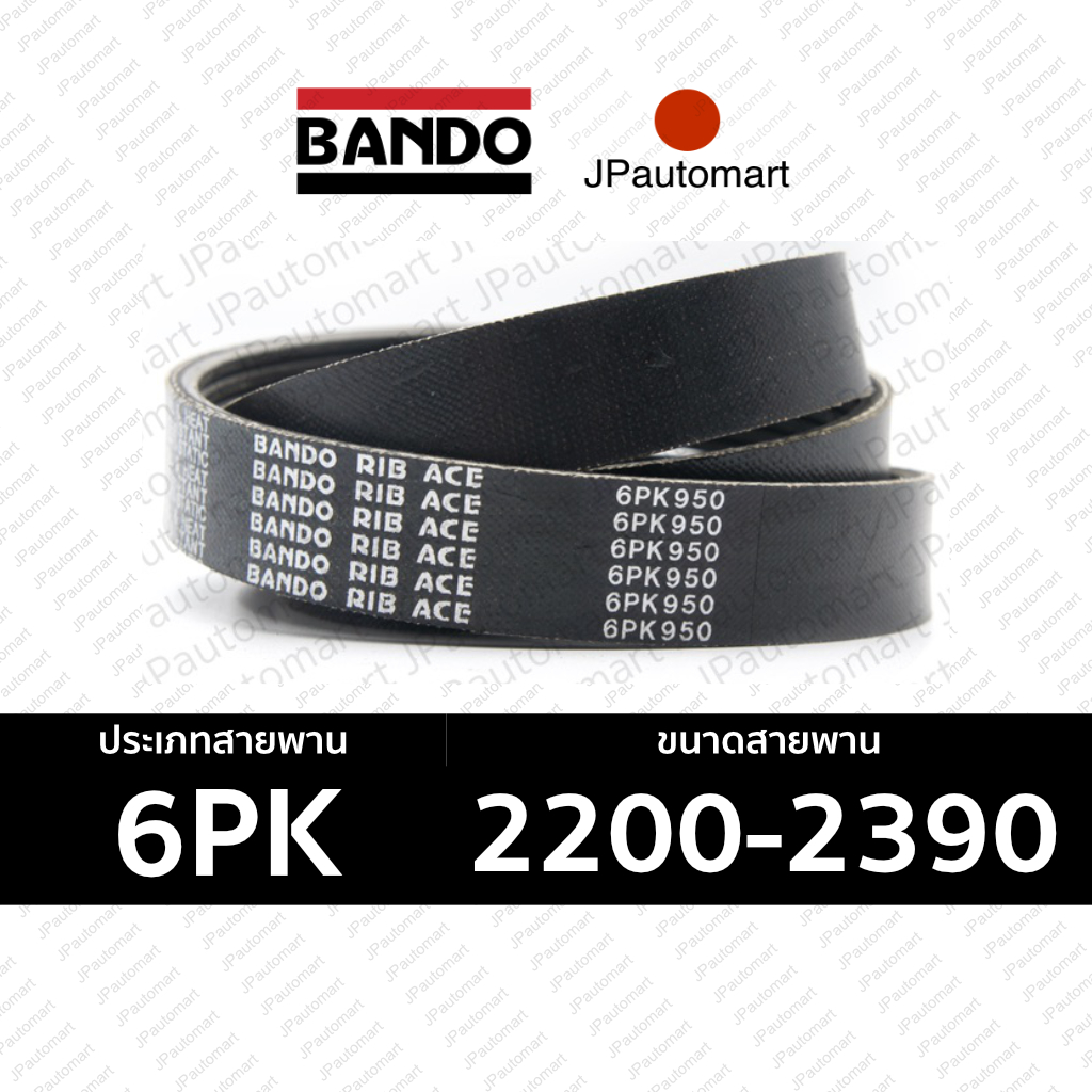 6PK 2200 - 6PK 2390 สายพาน หน้าเครื่อง BANDO 6PK 2210 2220 2230 2240 2250 2260 2270 2290 2300 ...