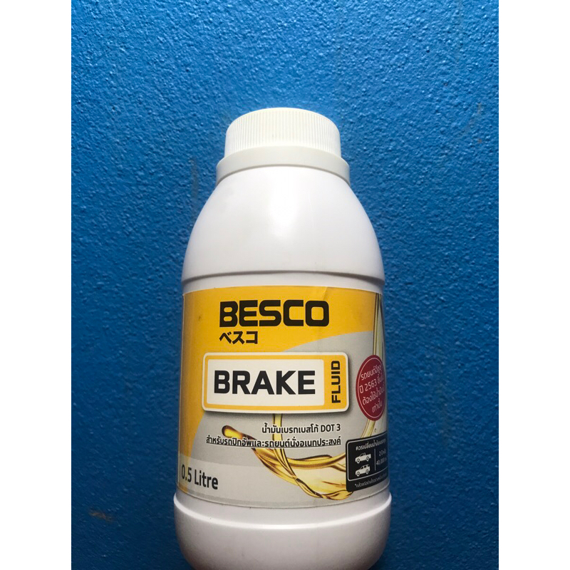 น้ำมันเบรกรถยนต์ Besco เเท้ | Shopee Thailand