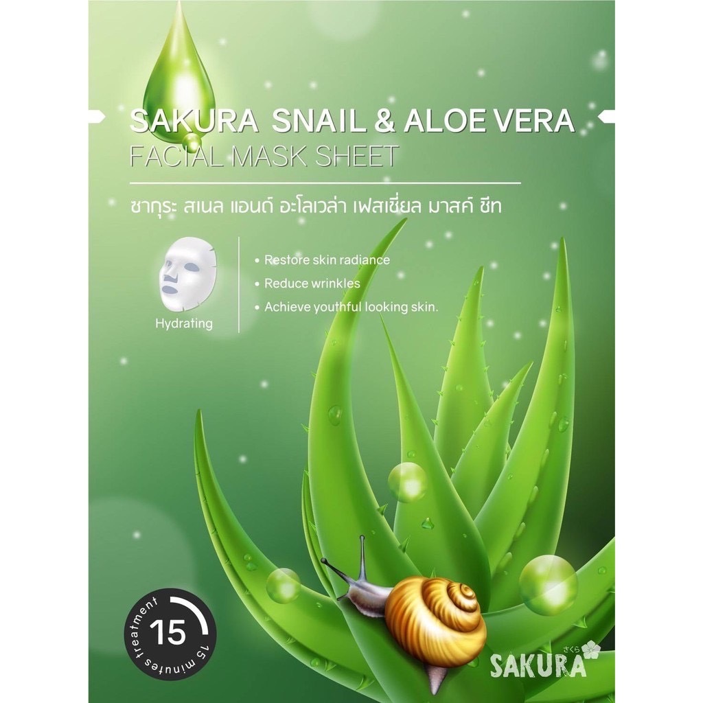 Sakura Snail & Aloe Vera Facial Mask Sheet แผ่นมาส์หน้าหอยทาก เติมความ ...
