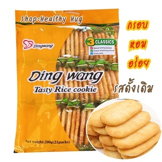 โดโซะรสดั้งเดิม Ding Wang 200 g | Shopee Thailand