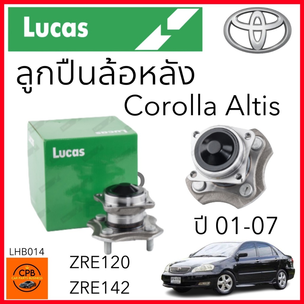 LUCAS ลูกปืนล้อ COROLLA ALTIS ZRE120 ZRE142 ZRE172 ปี07-12 ปี14-18 ปี01 ...