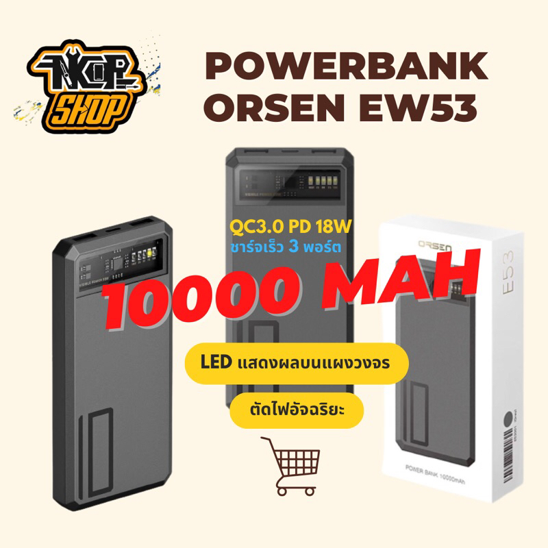 Eloop E53 แบตสำรอง 10000mAh QC 3.0 | PD 20W Power Bank ชาร์จเร็ว Fast Quick Charge ของแท้ ...