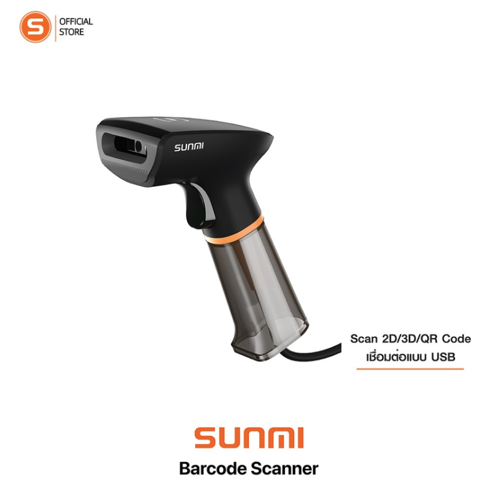 Sunmi Barcode scanner เครื่องสแกนบาร์โค้ด สินค้าพร้อมส่ง | Shopee Thailand
