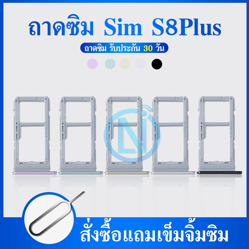 ถาดซิม (Sim Tray) - Samsung s8plus | Shopee Thailand