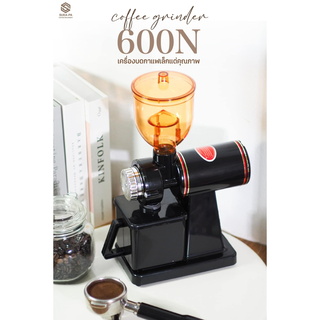 เครื่องบดเมล็ดกาแฟ Coffee Grinder 600N | Shopee Thailand