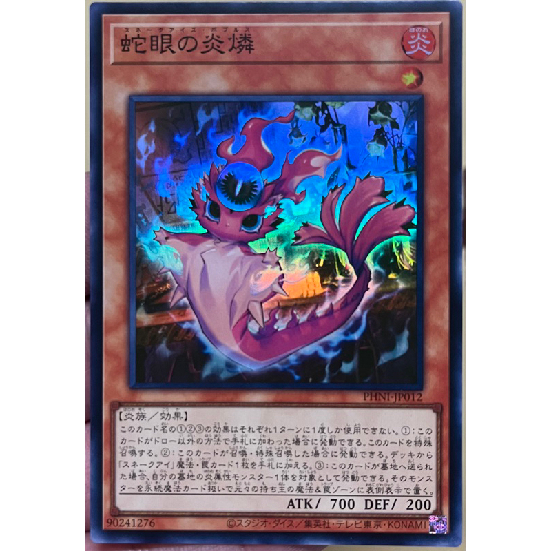 Yugioh [PHNI-JP012] Snake-Eyes Populus (Super Rare) การ์ดยูกิแท้ถูกลิขสิทธิ์ | Shopee Thailand