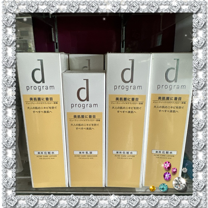 dprogram Acne Care Lotion & Emulsion | Shopee Thailand