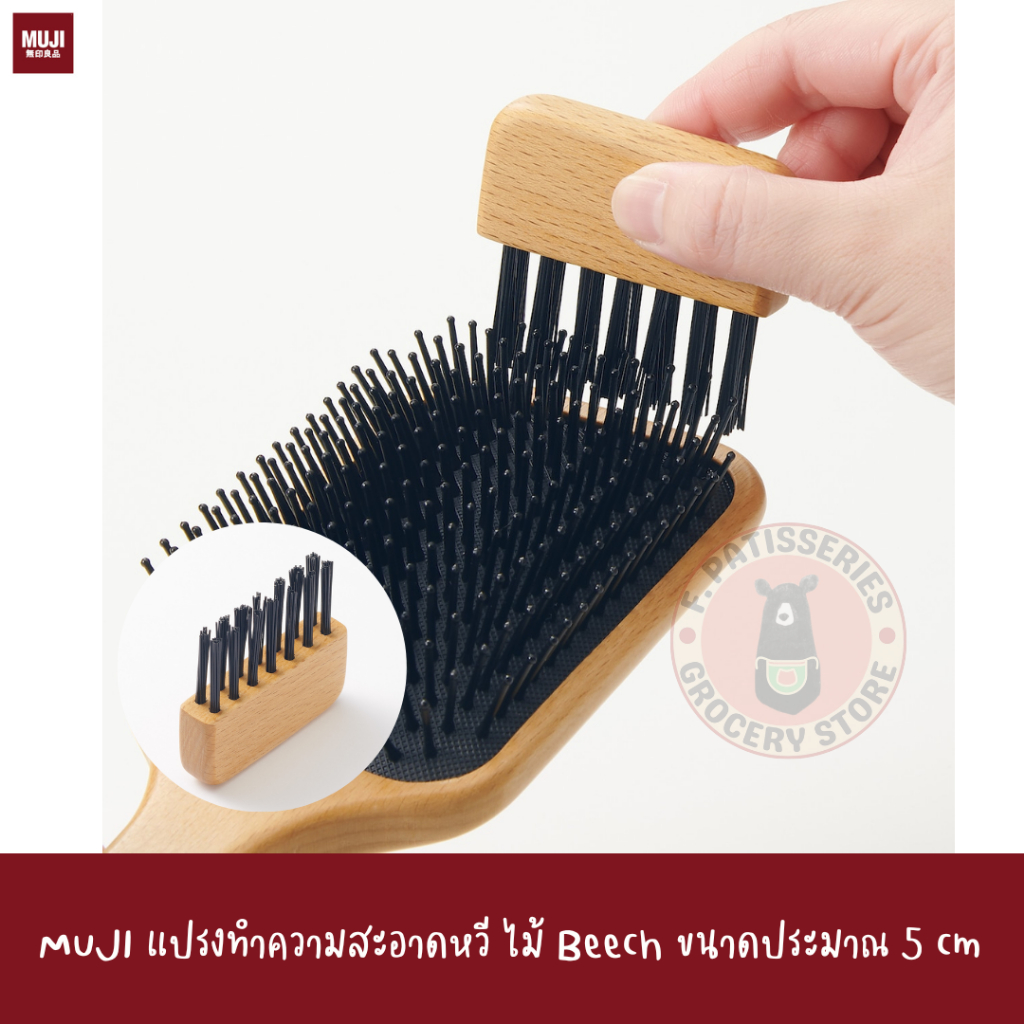 MUJI หวี ไม้บีช beech hair comb | Shopee Thailand