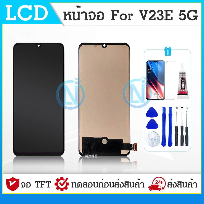 LCD Display V23e(5G) อะไหล่มือถือ จอพร้อมทัชสกรีน V23e(5G)แถมไขควง ...