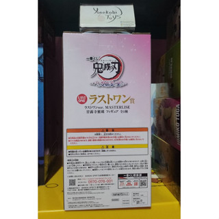 ( Last one มือ1 ) Ichiban kuji Demon slayer love hashira figure Mitsuri ...
