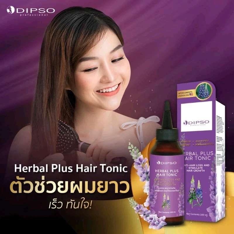 ดิ๊ฟโซ่ เฮอร์เบิล แฮร์ โทนิค DIPSO HERBAL HAIR TONIC | Shopee Thailand