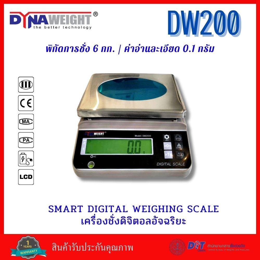 DW200 เครื่องชั่งน้ำหนักระบบดิจิตอล Smart Digital Weighing Scale พิกัด 6 กก. อ่านค่า 0.1 กรัม ...