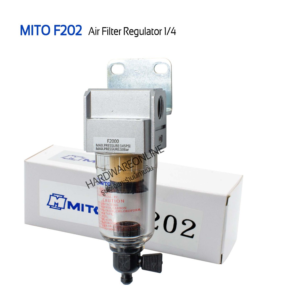 กรองลมดักน้ำ MITO F202 Air Filter Regulator 1/4 ชุดฟิลเตอร์ดักน้ำ ตัว ...