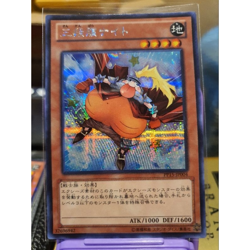 ***ถูกที่สุด***Yugioh (Secret Rare) | Shopee Thailand