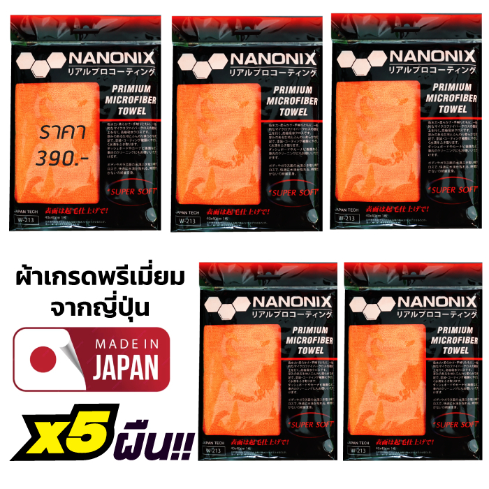NANONIX ผ้าไมโครไฟเบอร์เกรดพรีเมี่ยม รุ่น Super Soft นำเข้าจากประเทศ ...
