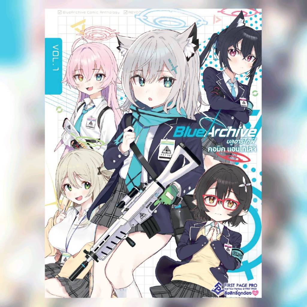 (แยกเล่ม) Blue Archive Comics Anthology เล่มที่ 1-3 หนังสือการ์ตูน มัง ...