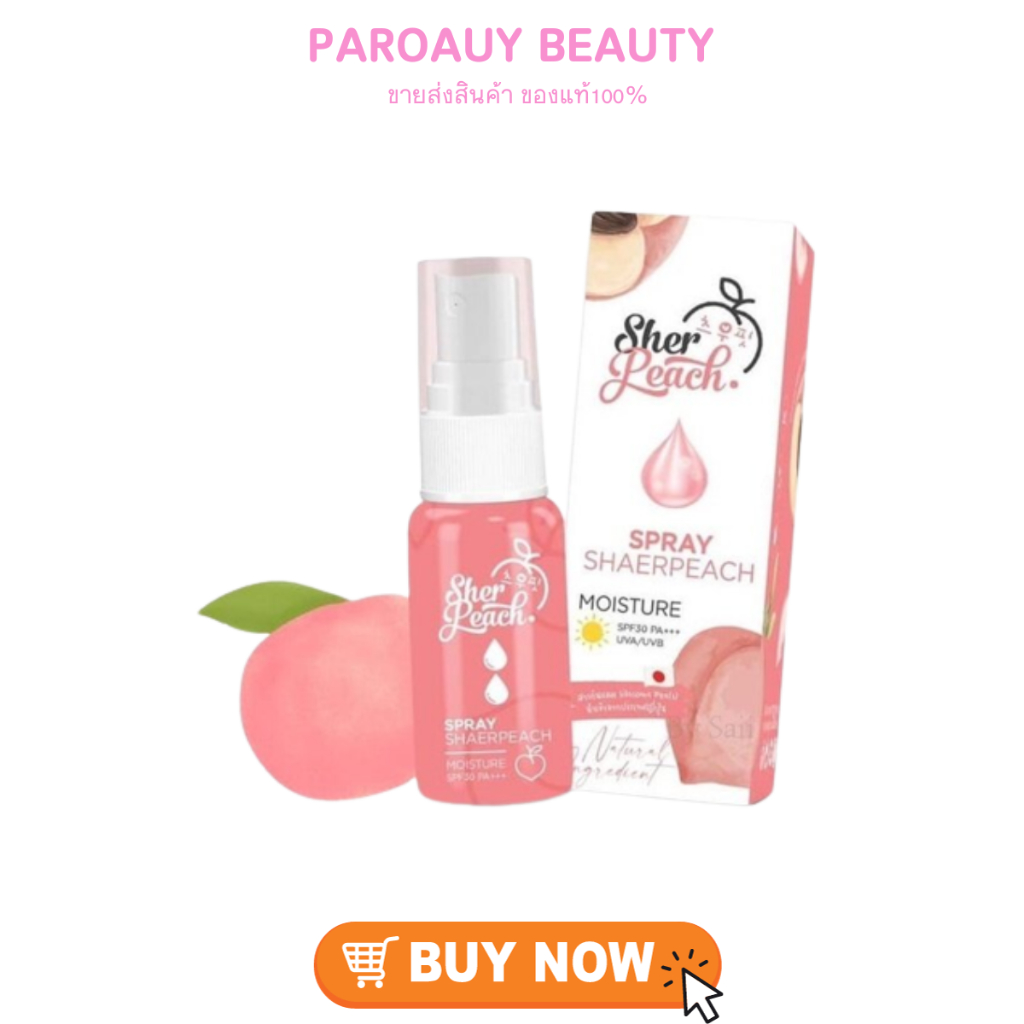 สเปรย์น้ำแร่เชอพีช SHER PEACH SPRAY SHERPEACH SPF30 PA+++ UVA/UVB ปริมาณ 30 มล. | Shopee Thailand