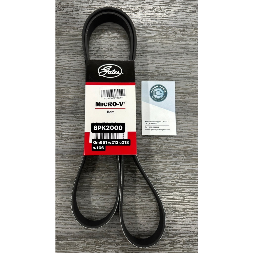 สายพานหน้าเครื่อง 6PK2000 benz w212 | Shopee Thailand