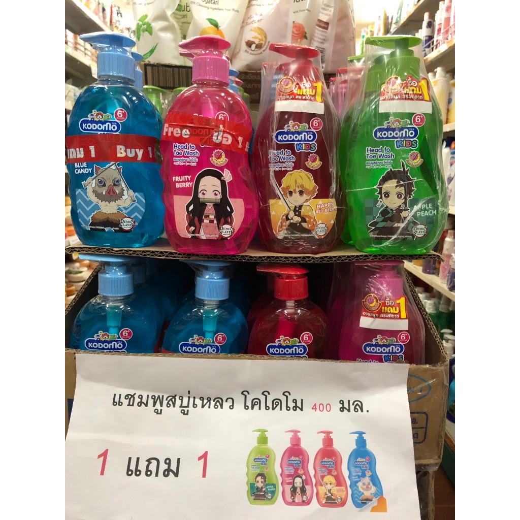KODOMO KIDS โคโดโม เฮดทูโท คิดส์ ครีมอาบน้ำสระผม 400มล. (1 แถม 1) | Shopee Thailand