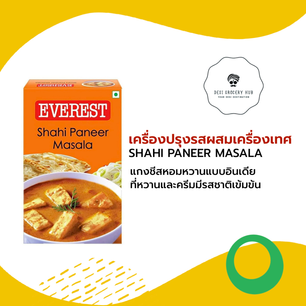 เครื่องปรุงรสผสมเครื่องเทศ EVEREST SHAHI PANEER 100 GM. | Shopee Thailand
